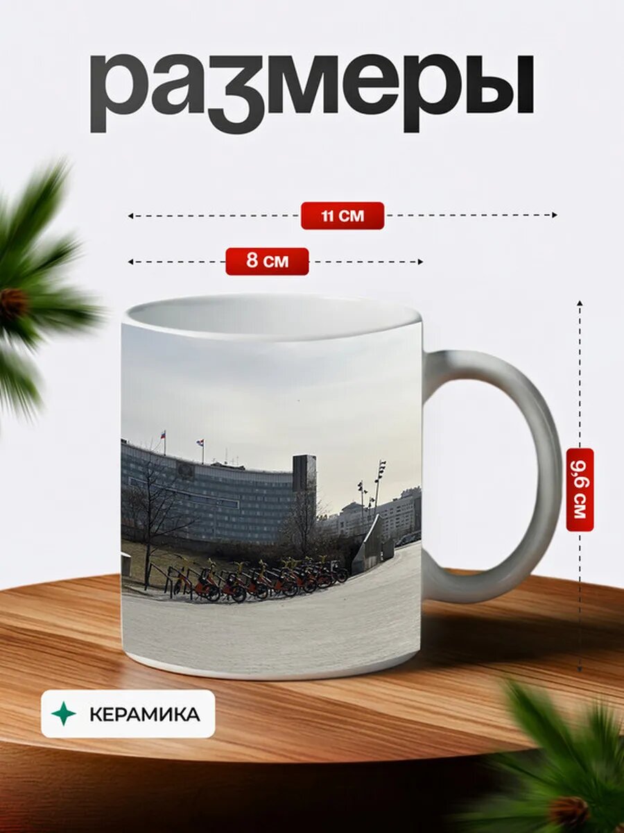 Кружка Парма город 24, — фото 1