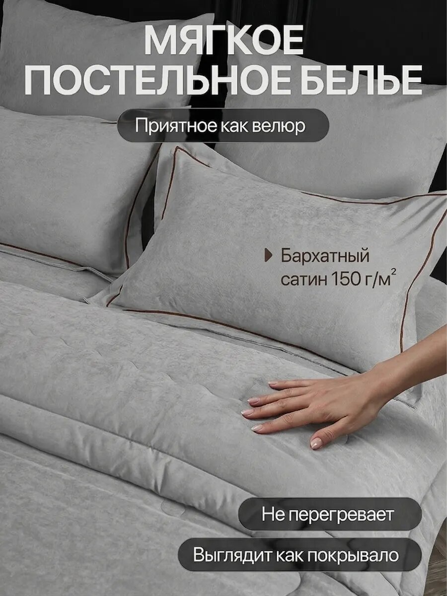 Постельное белье с одеялом Евро — фото 1