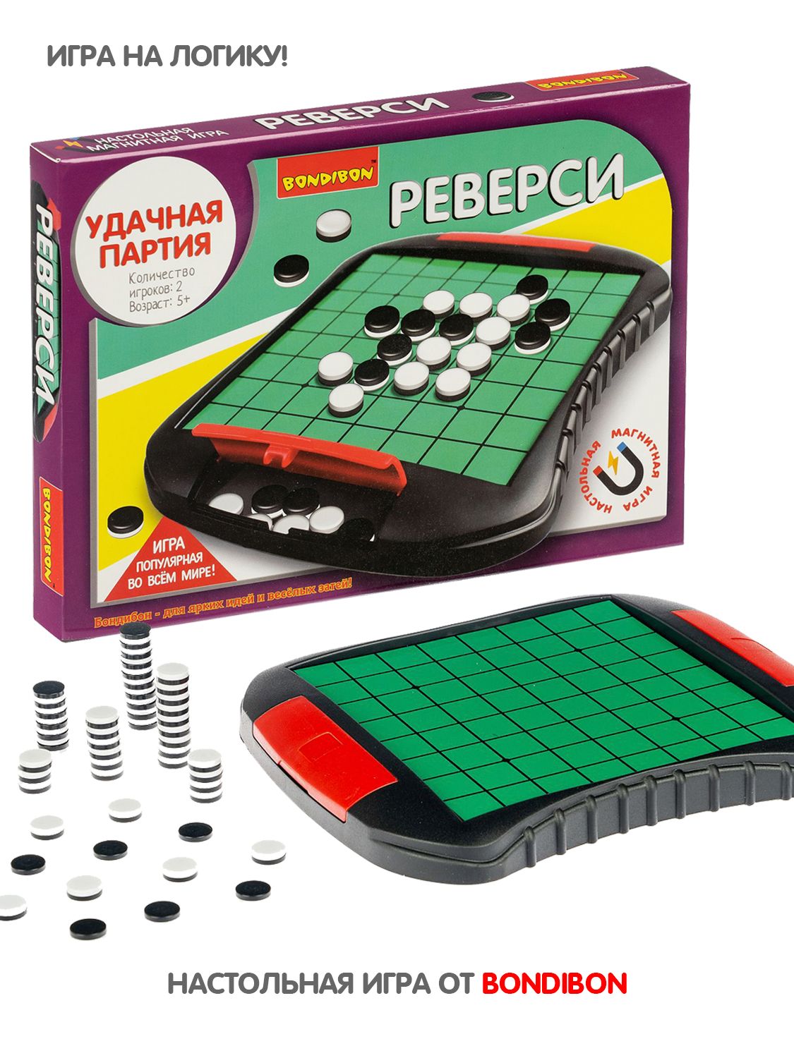 Магнитная настольная игра Реверси Удачная партия Bondibon / Для всей семьи
