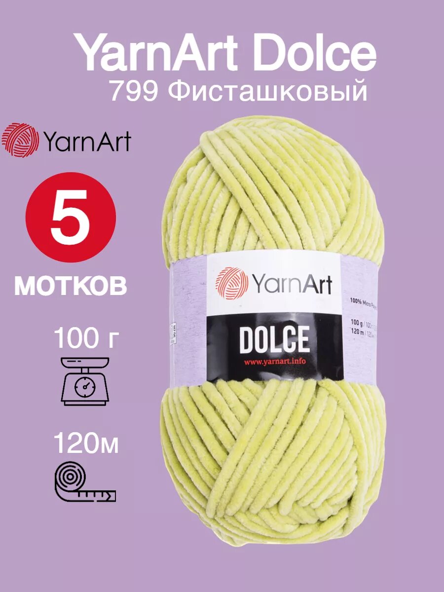 Плюшевая пряжа Dolce цвет 799 фисташка 5 мотков