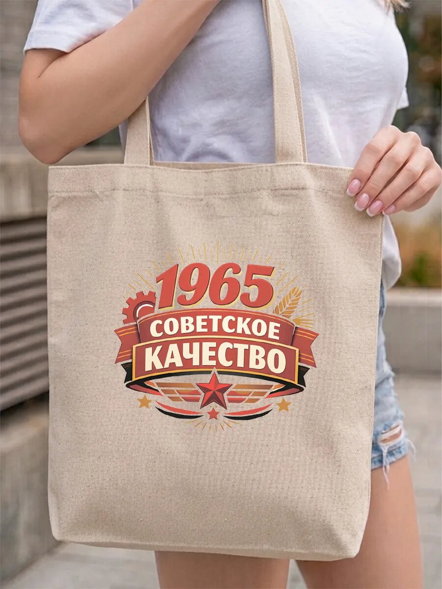 Сумка шоппер PRINTSHOT