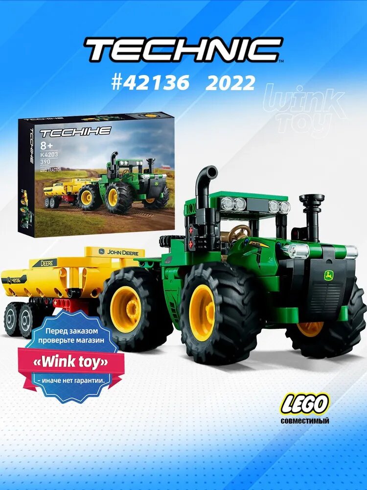 Конструктор Техник Полноприводный трактор John Deere 9620R,390 деталей, Совместим с 42136, Подарки для мальчиков и девочек