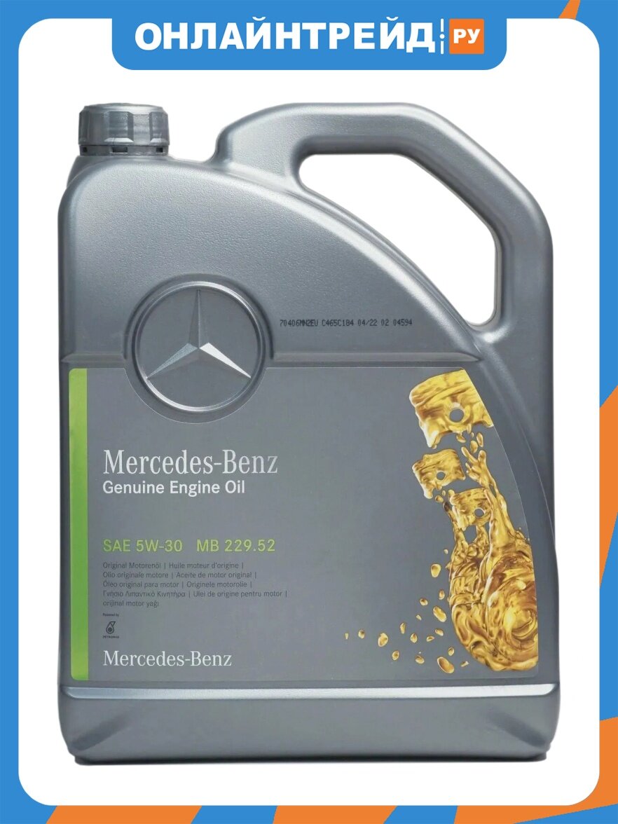 Моторное масло Mercedes-benz MB 229.52 5W-30 синтетическое 5л, A000989671013FBDW
