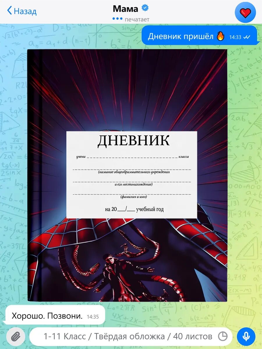 Школьный дневник с принтом Человек паук