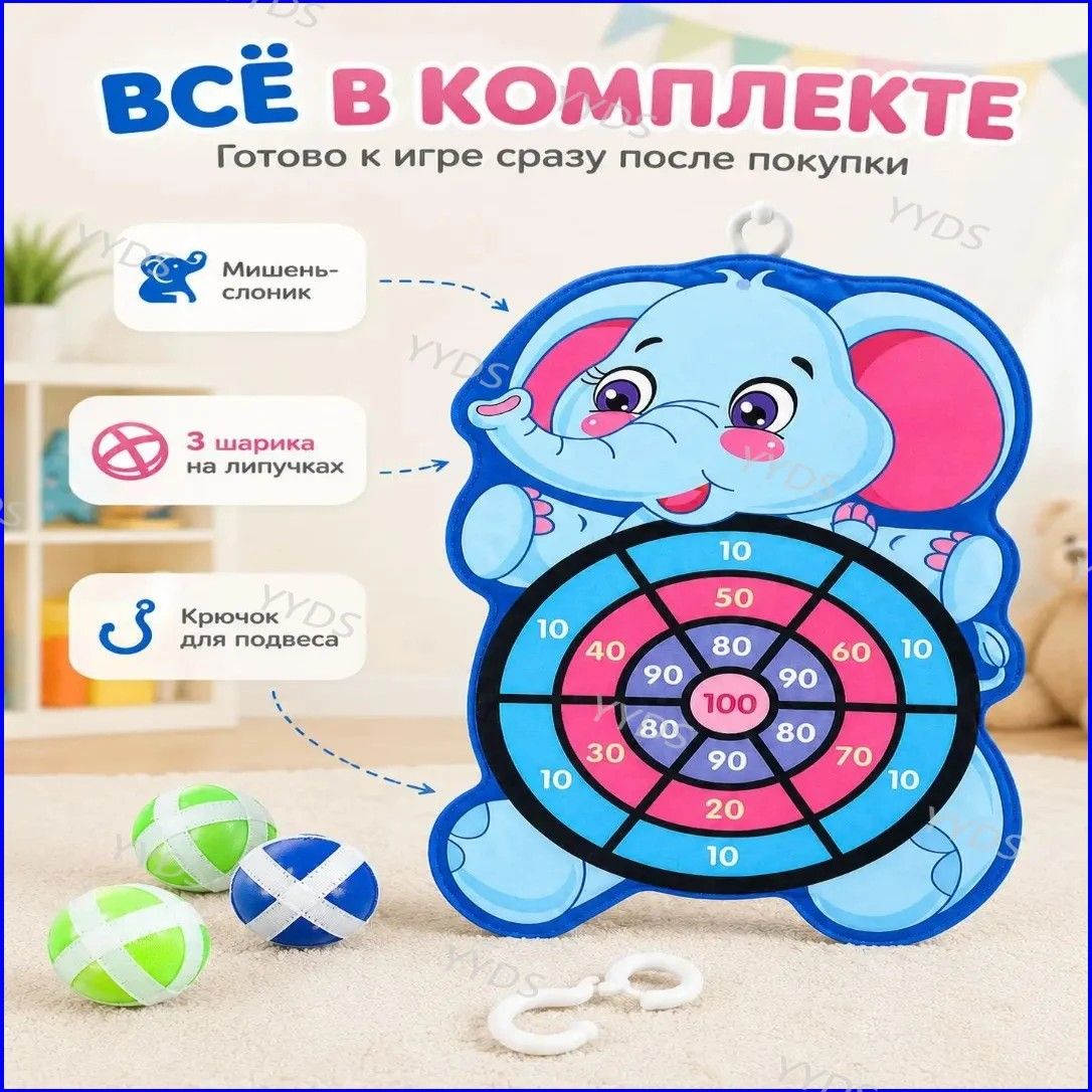 Детские дартс — фото 1