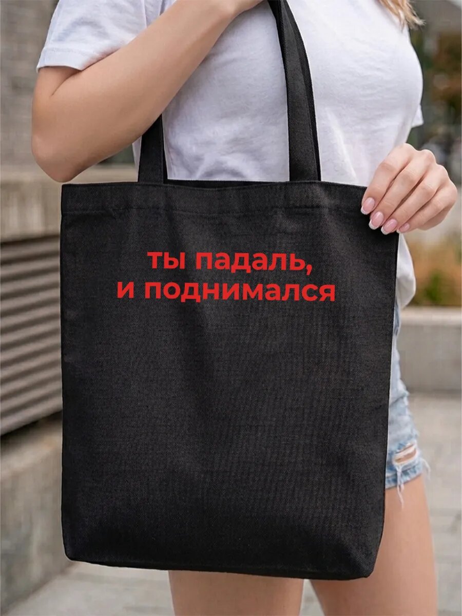 Сумка шоппер PRINTSHOT