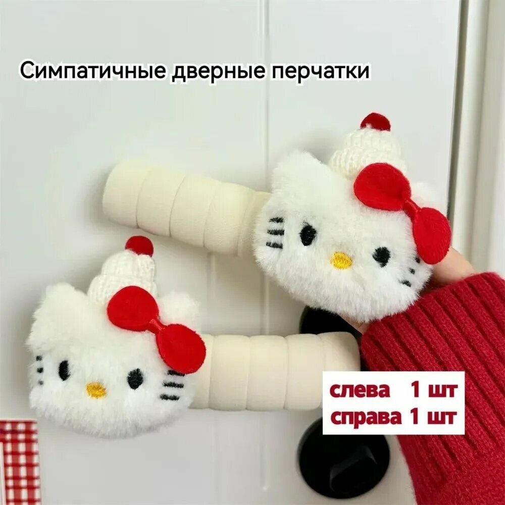 Hello Kitty Стоппер для дверной ручки 2шт, накладка защитная на дверную ручку