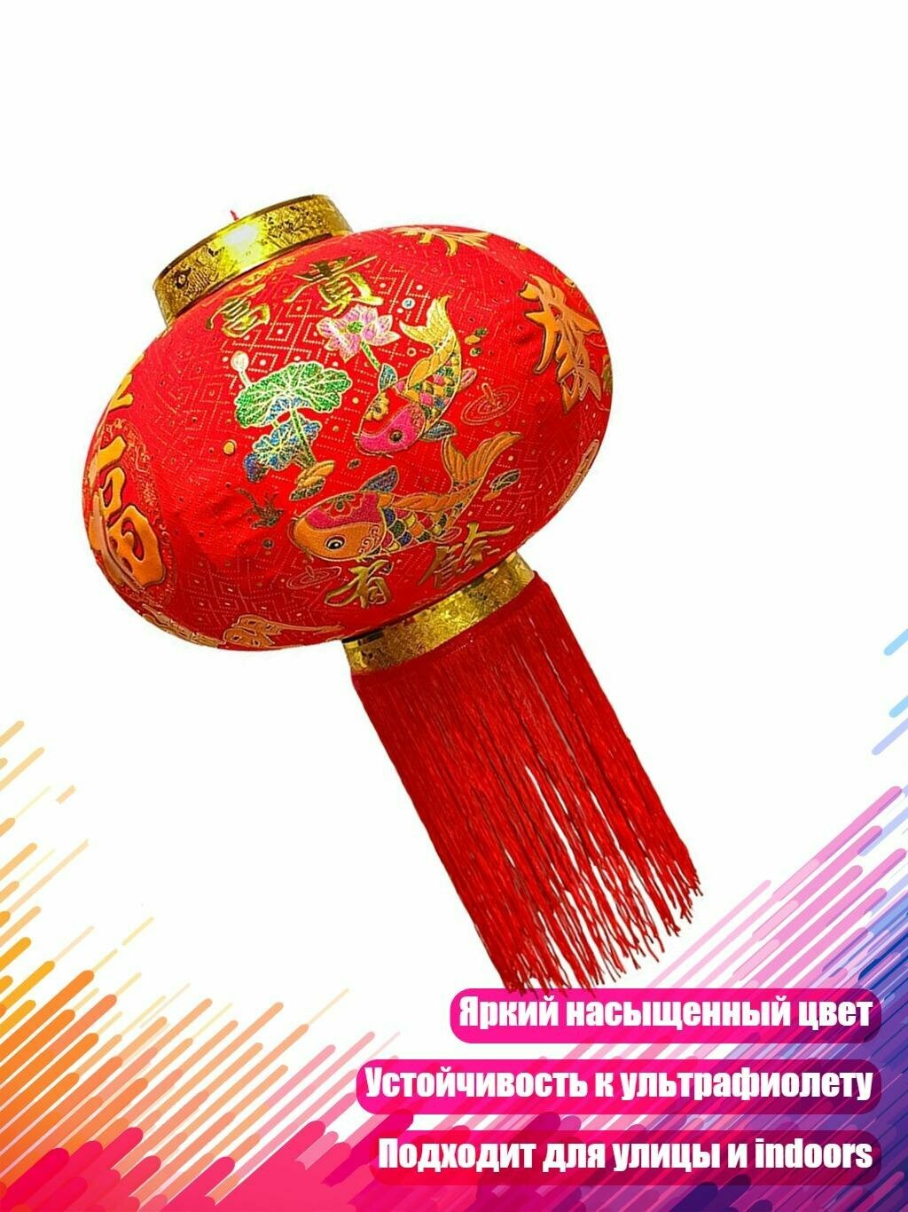 Китайские фонарики, Цветы распускаются, и мы