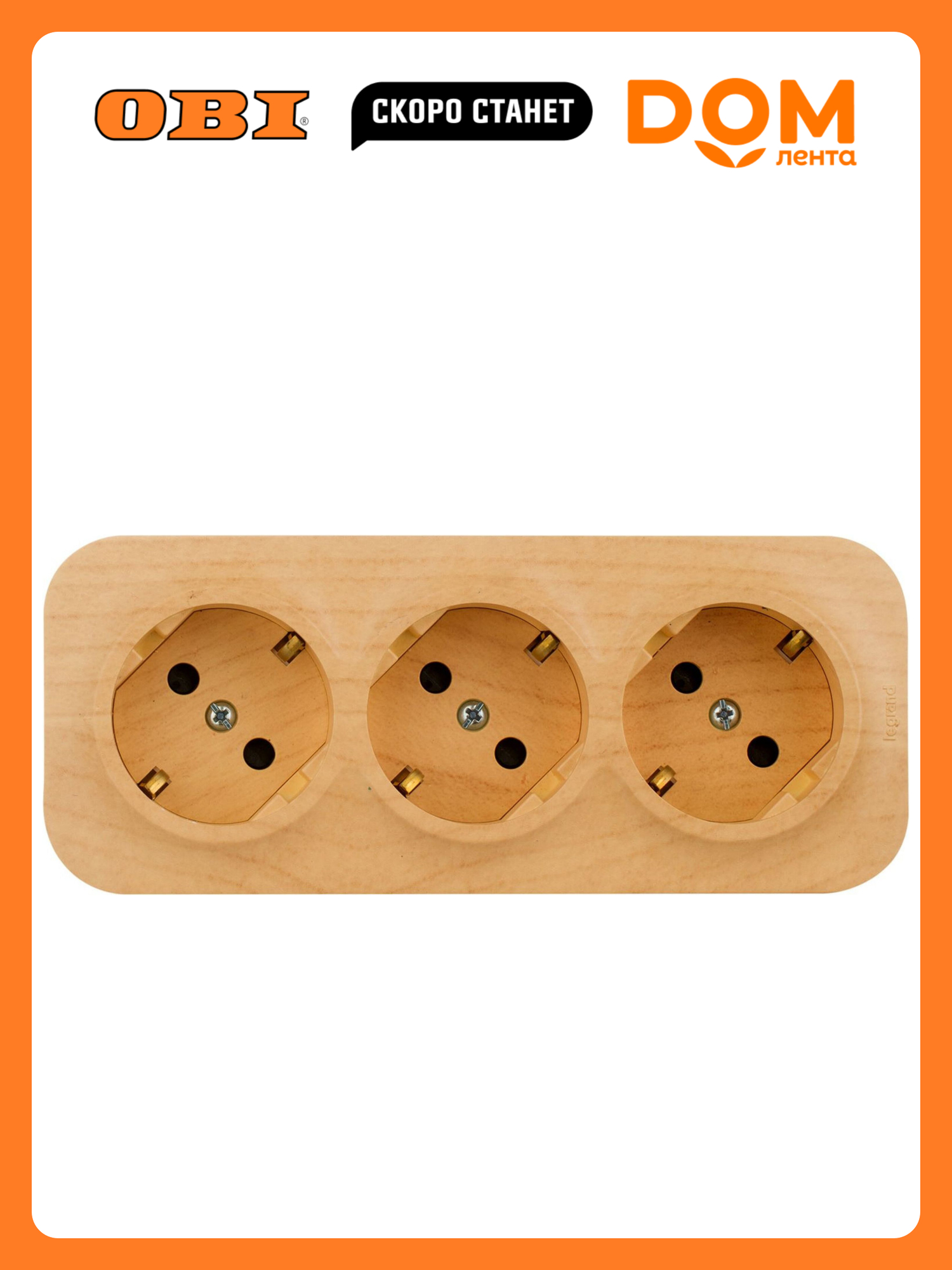 Розеточный блок Legrand Quteo 782288, дерево, IP20, заземляющий контакт