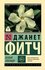 Книга "Белый олеандр : роман"