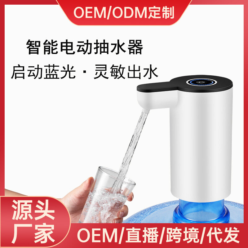 Диспенсер для бутилированной воды, электрический водяной насос, маленький диспенсер для воды, автоматический наполнитель воды, портативное устройство для всасывания воды в домашних условиях