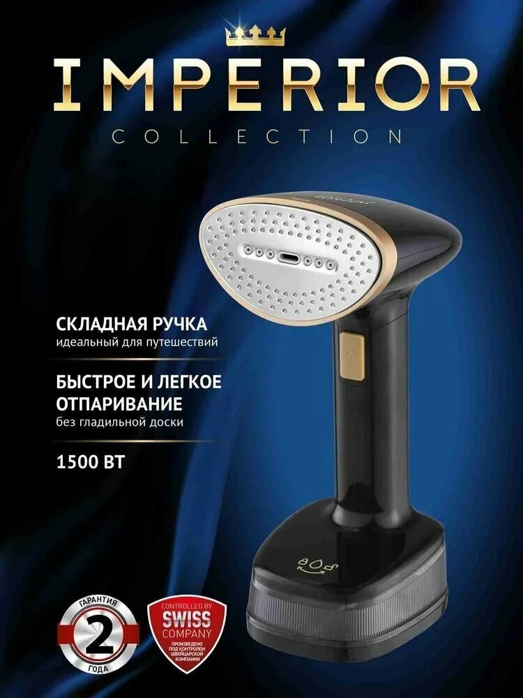 PGS 1555С Отпариватель, 1500 Вт, черный