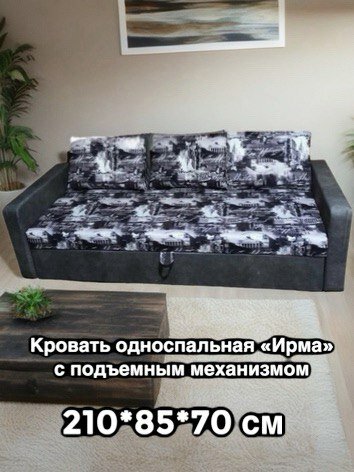 Кровать-кушетка "Ирма" односпальная с подъёмным механизмом, серый вельвет / принт МСК, 210 х 85 х 70 см