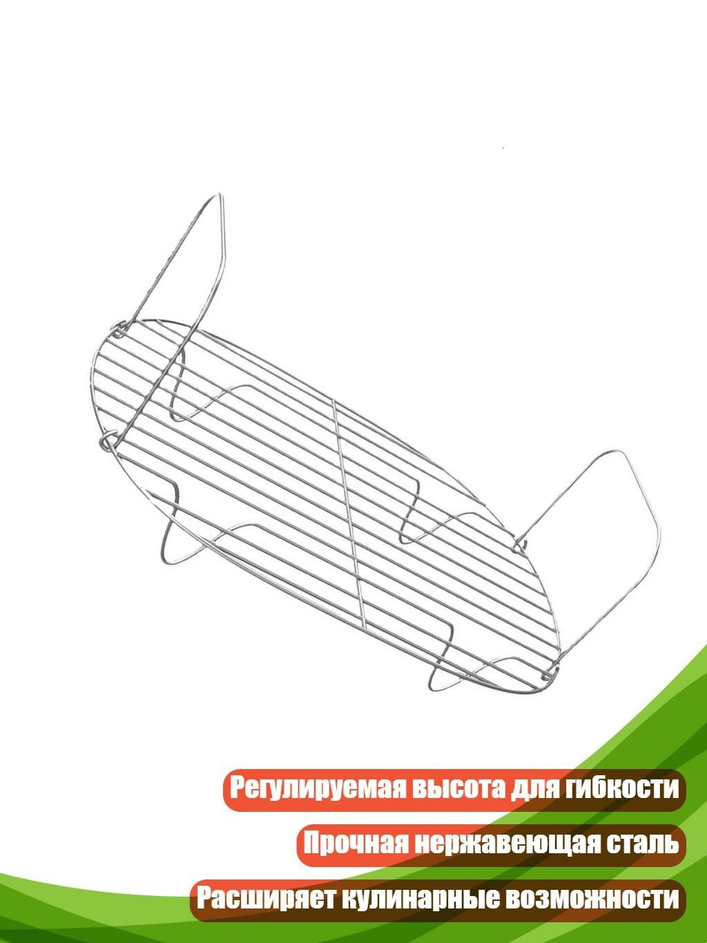 Паровая решётка из нержавеющей стали