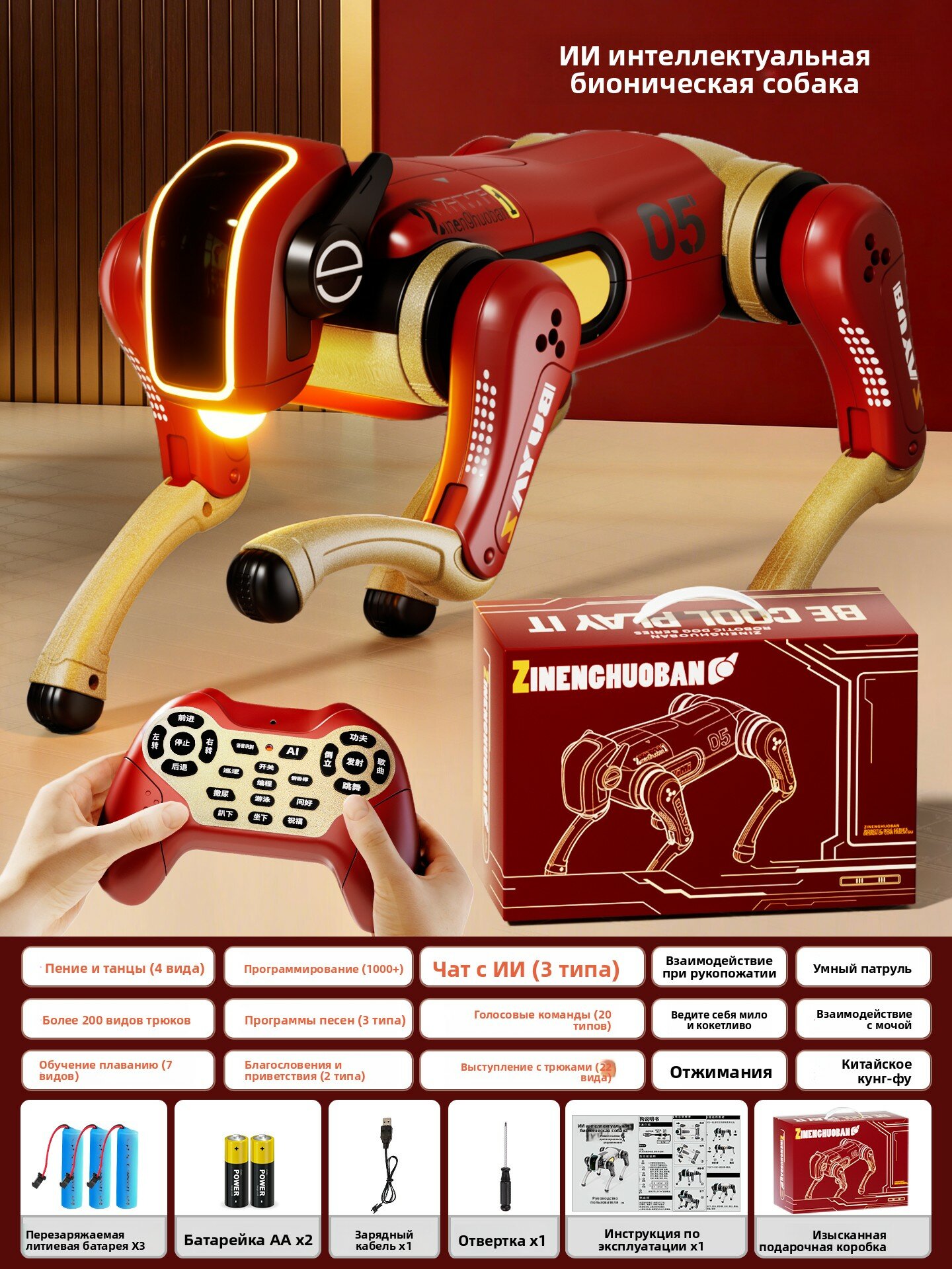 Robot Dog AI Advanced Boys Toy Механический дистанционный пульт для собак 2026 Подарки для новых детей на Новый год