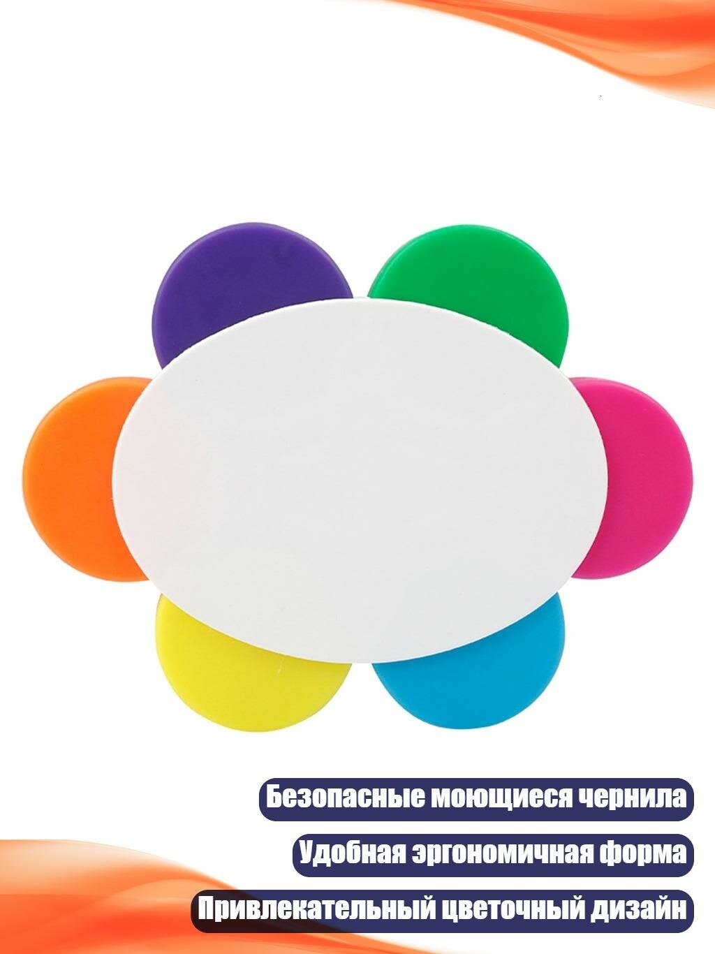 Набор разноцветных маркеров-подсветок