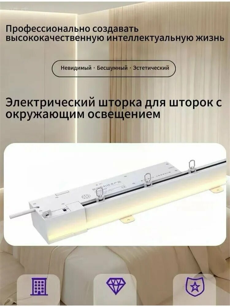 Карниз для штор для классических штор 1 ряд Гибкий