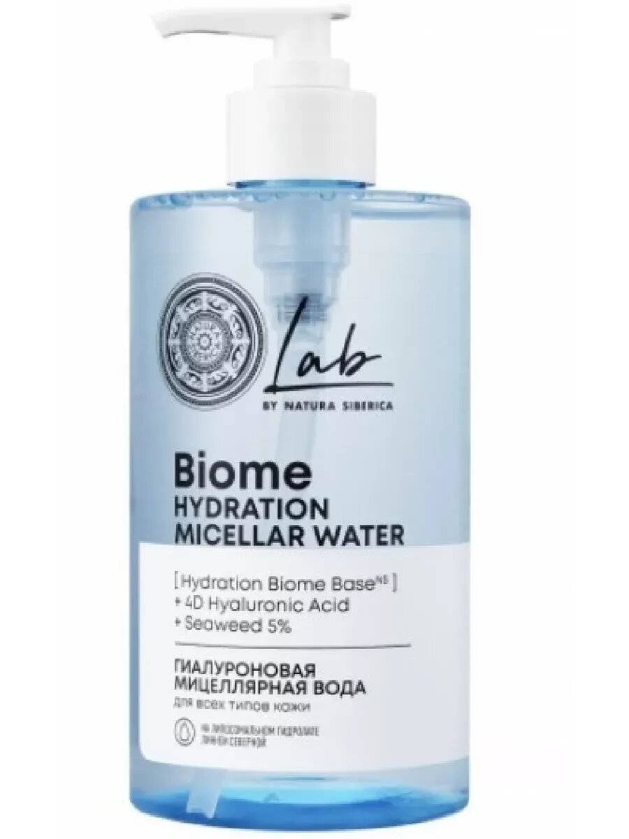 NS lab biome hydration гиалуроновая мицеллярная вода д-2шт.