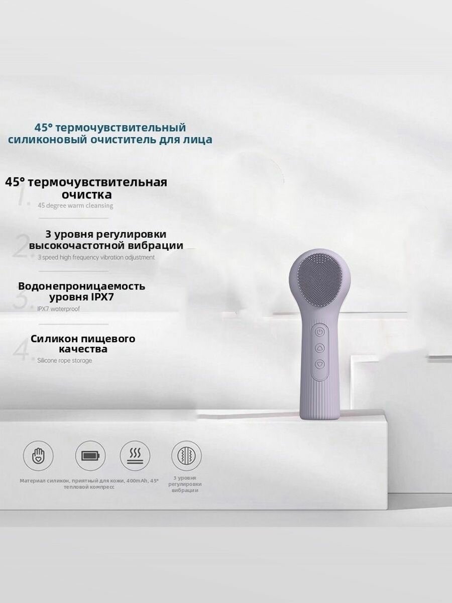 Умная ультразвуковая щетка для умывания с подогревом, 3D-силиконовые щетинки, 3 скорости, магнитная зарядка
