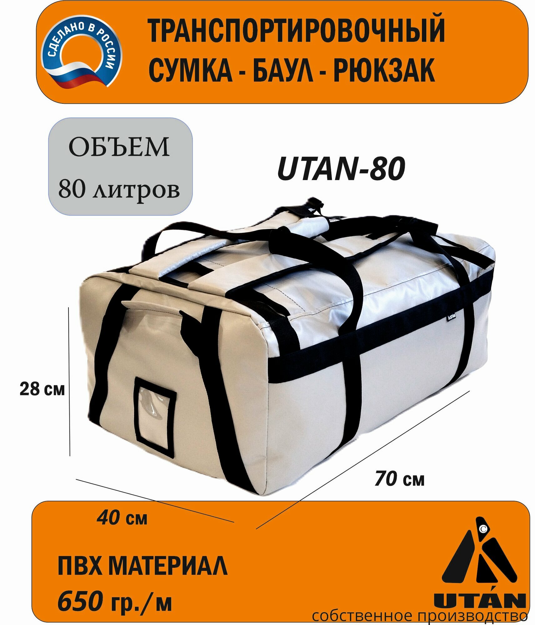 Рюкзак-баул UTAN 80 л. Цвет: серый. Тактический, транспортировочный. Усиленный ПВХ, нагрузка до 90 кг.