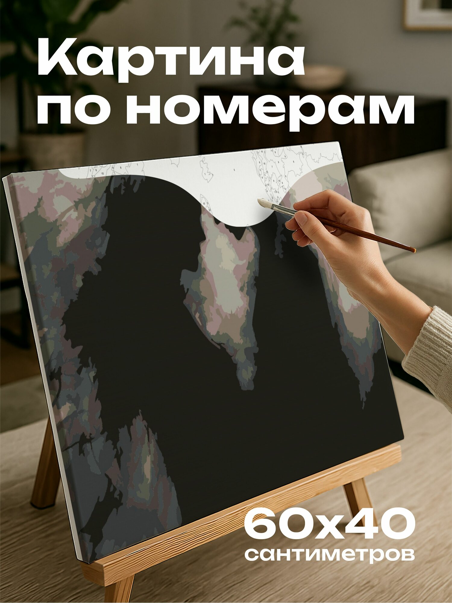 Картина по номерам 60x40 см, набросок углем, связь душ, фигуры, объятия, силуэты, символизм, родственные души