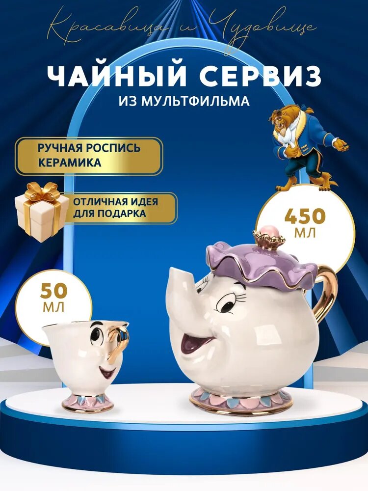 Сервиз чайный, кофейный на 1 перс.