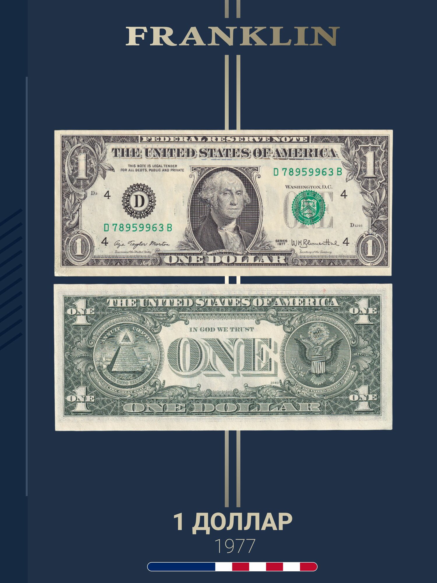 Банкнота США 1 доллар 1977 год (aUNC) Pick 462