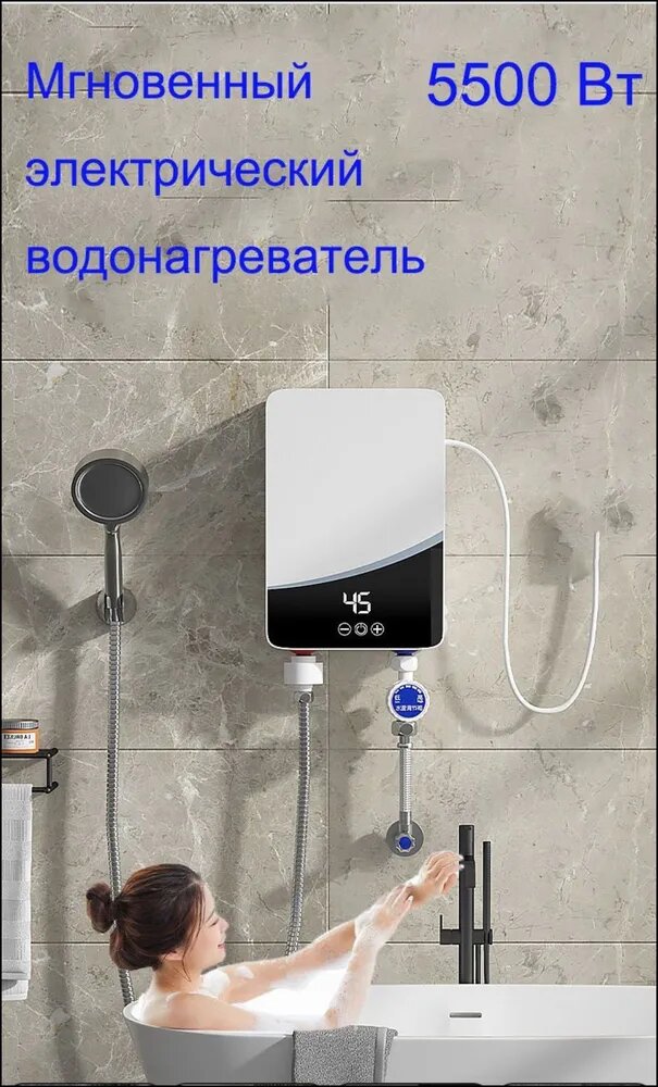 Водонагреватель проточный