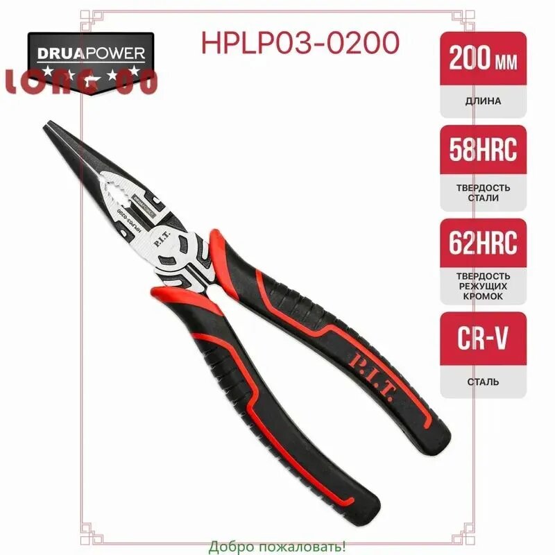 Длинногубцы/утконосы