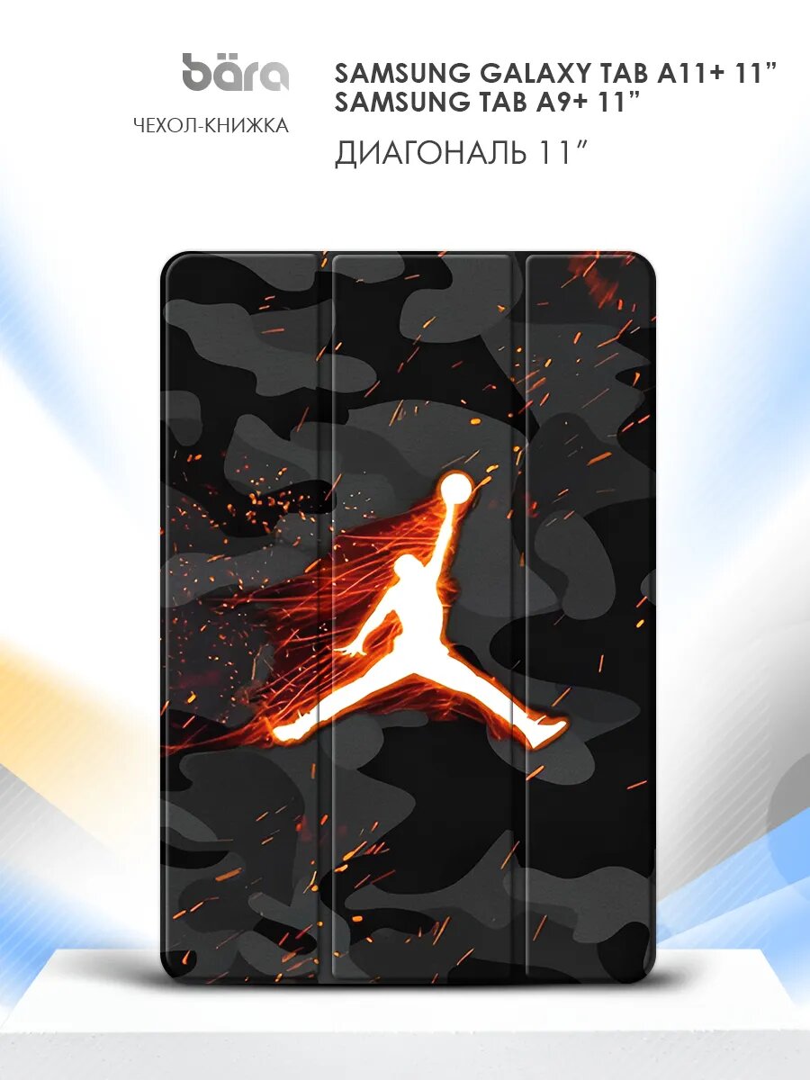 Чехол на Samsung Galaxy Tab A11+/Tab A9+ 11”, Самсунг Галакси Таб А11+/Таб А9+ 11", книжка, с рисунком