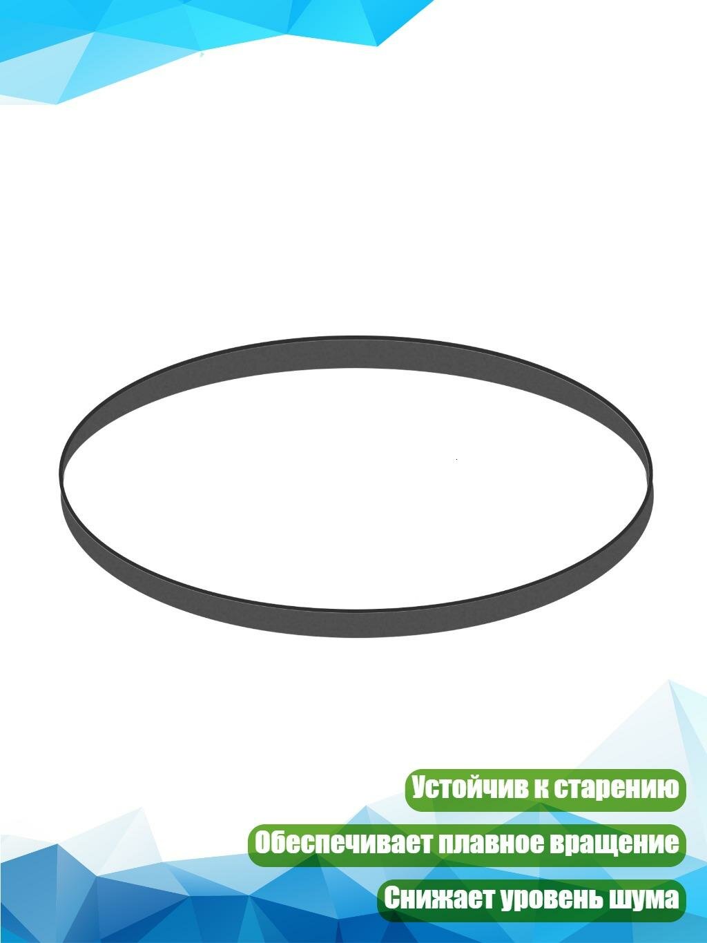 Замена ремня для кассетных плееров, 4 мм, Сложите пополам на 180 мм