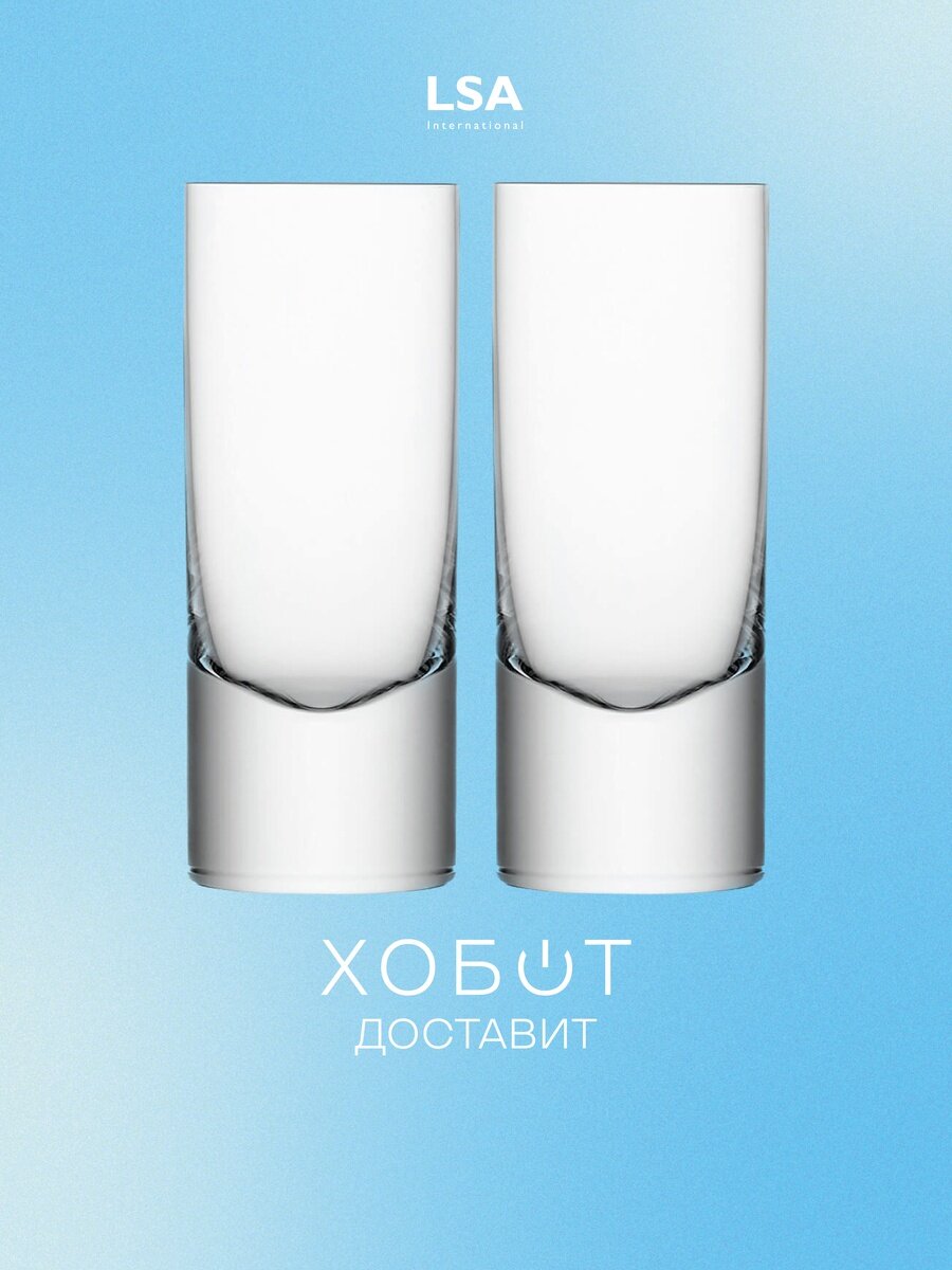 Набор бокалов LSA International Boris G008-12-992