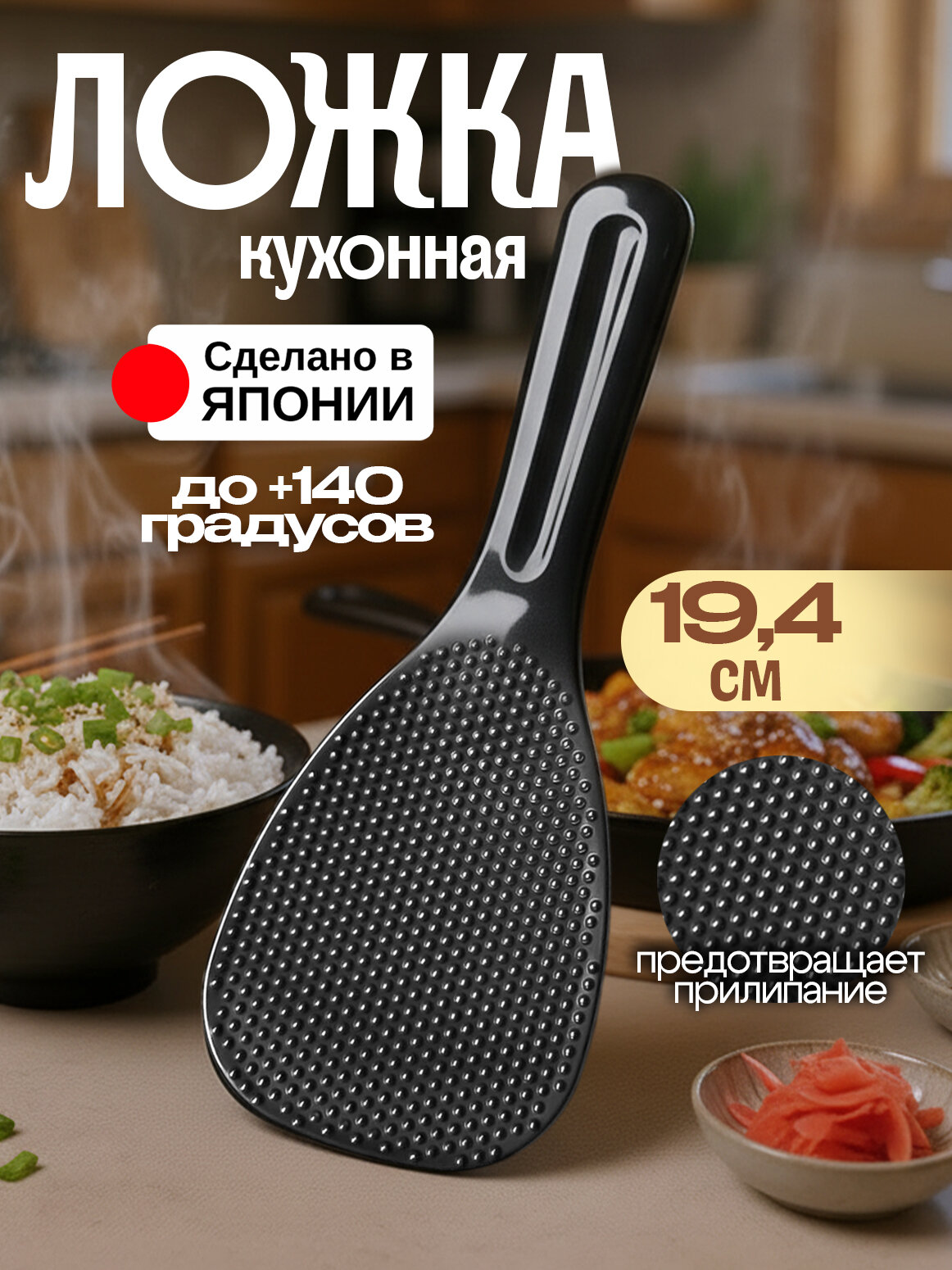 Ложка кухонная утварь лопатка 19,4х7,2х1,2 см