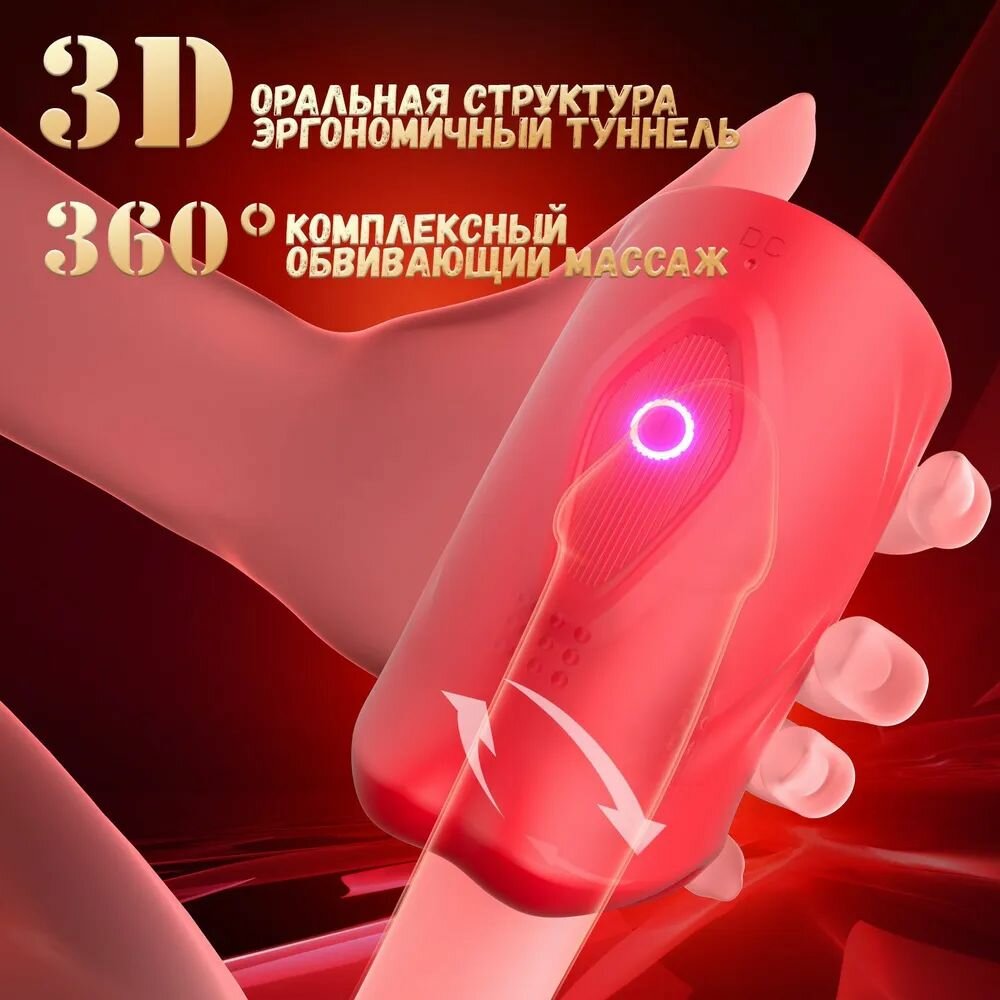 Секс-машина
