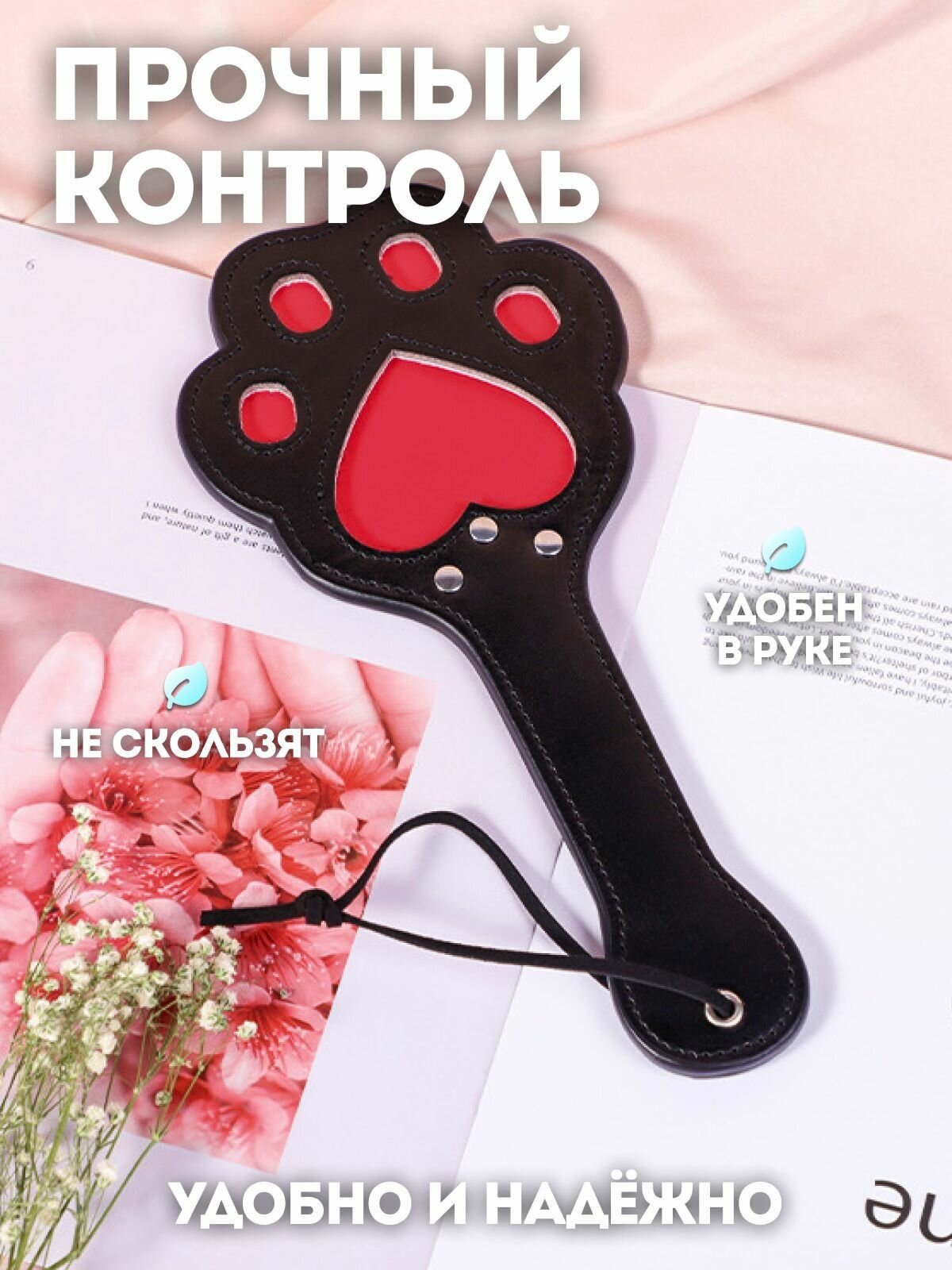 Шлепалка БДСМ для секса, женская паддл плеть для ролевых игр, стек и пэдл для порки
