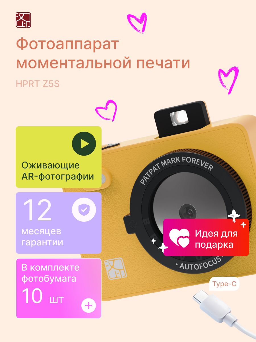 Фотоаппарат моментальной печати Z5S, bluetooth, термопечать, желтый