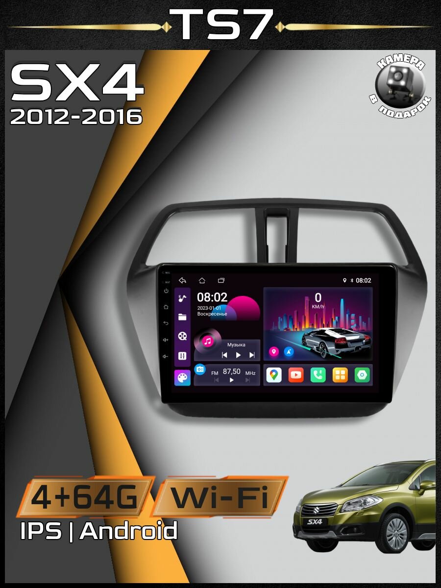 Магнитола TS7 4+64GB для Suzuki SX4 2 S-Cross 2012-2016, 4-х ядерная, Androind, 2 DIN, Bluetooth, Wi-Fi