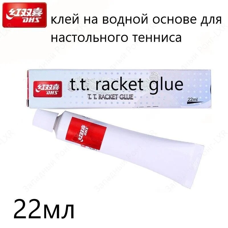 Клей для накладок ракетки
