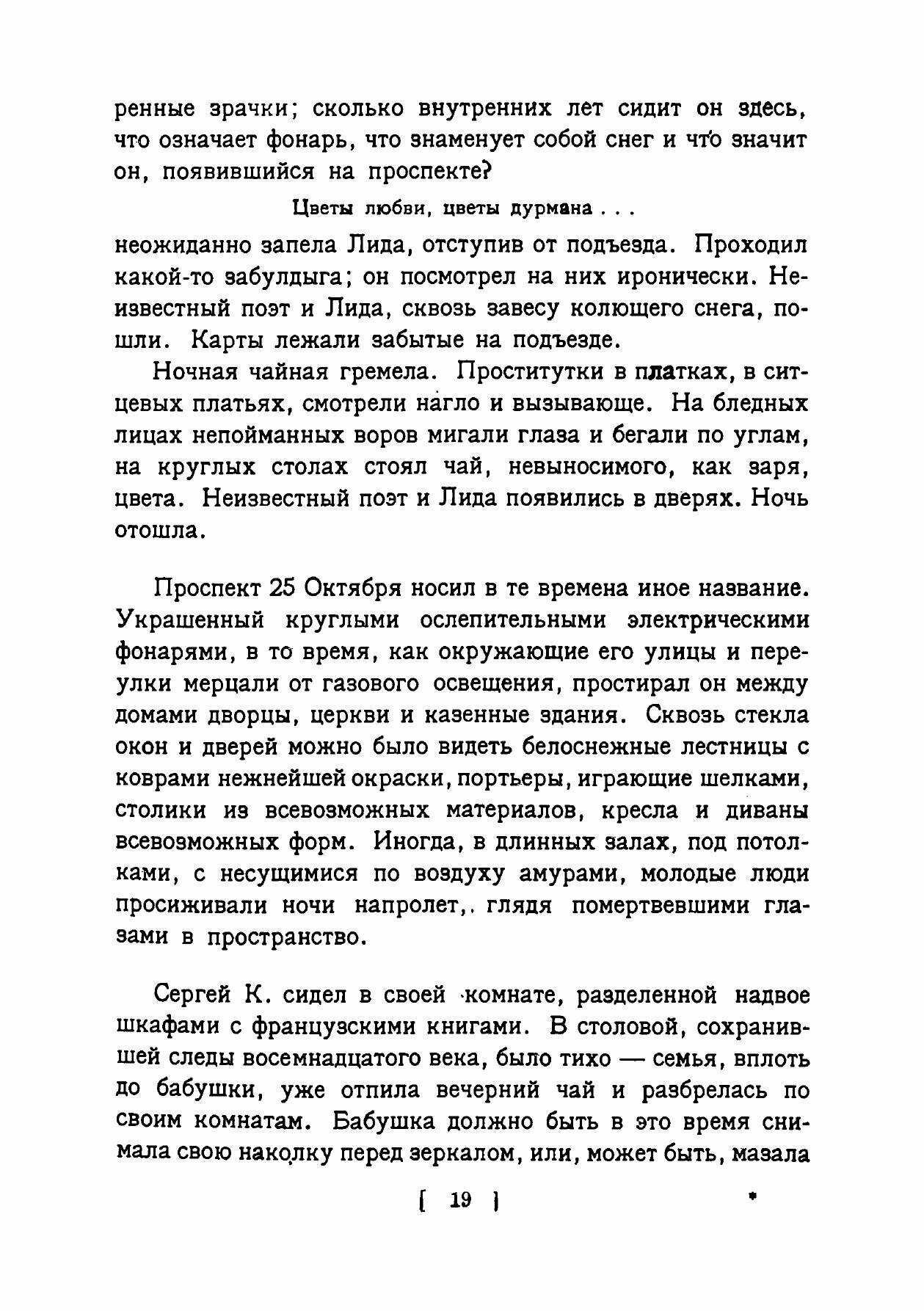 Козлиная песнь — фото 1