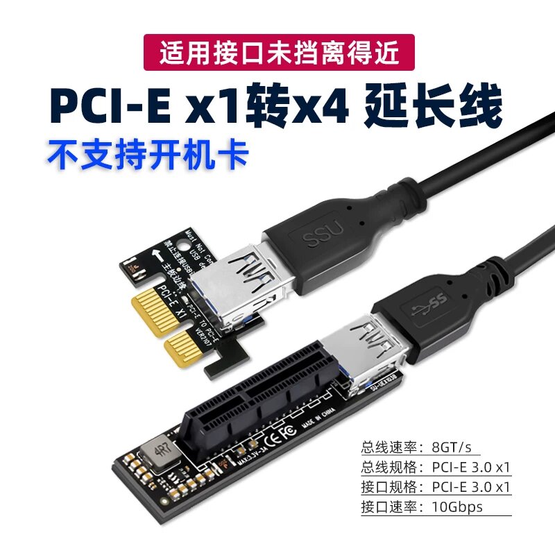 Кабель-адаптер PCI-E x1 к одному x4, длиной 60 см, вертикальная ориентация, идеален для узких пространств и эффективной