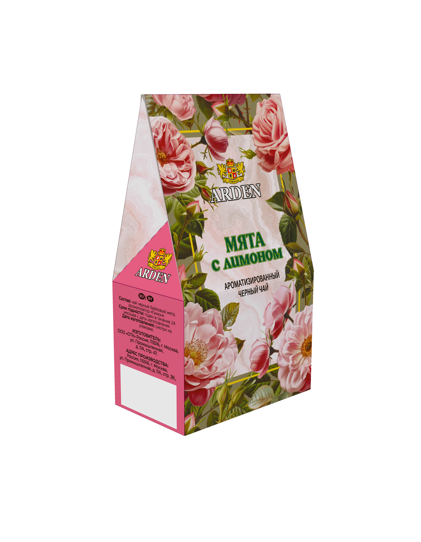 Чай ARDEN "Мята с лимоном" черный листовой ароматизированый, 100г