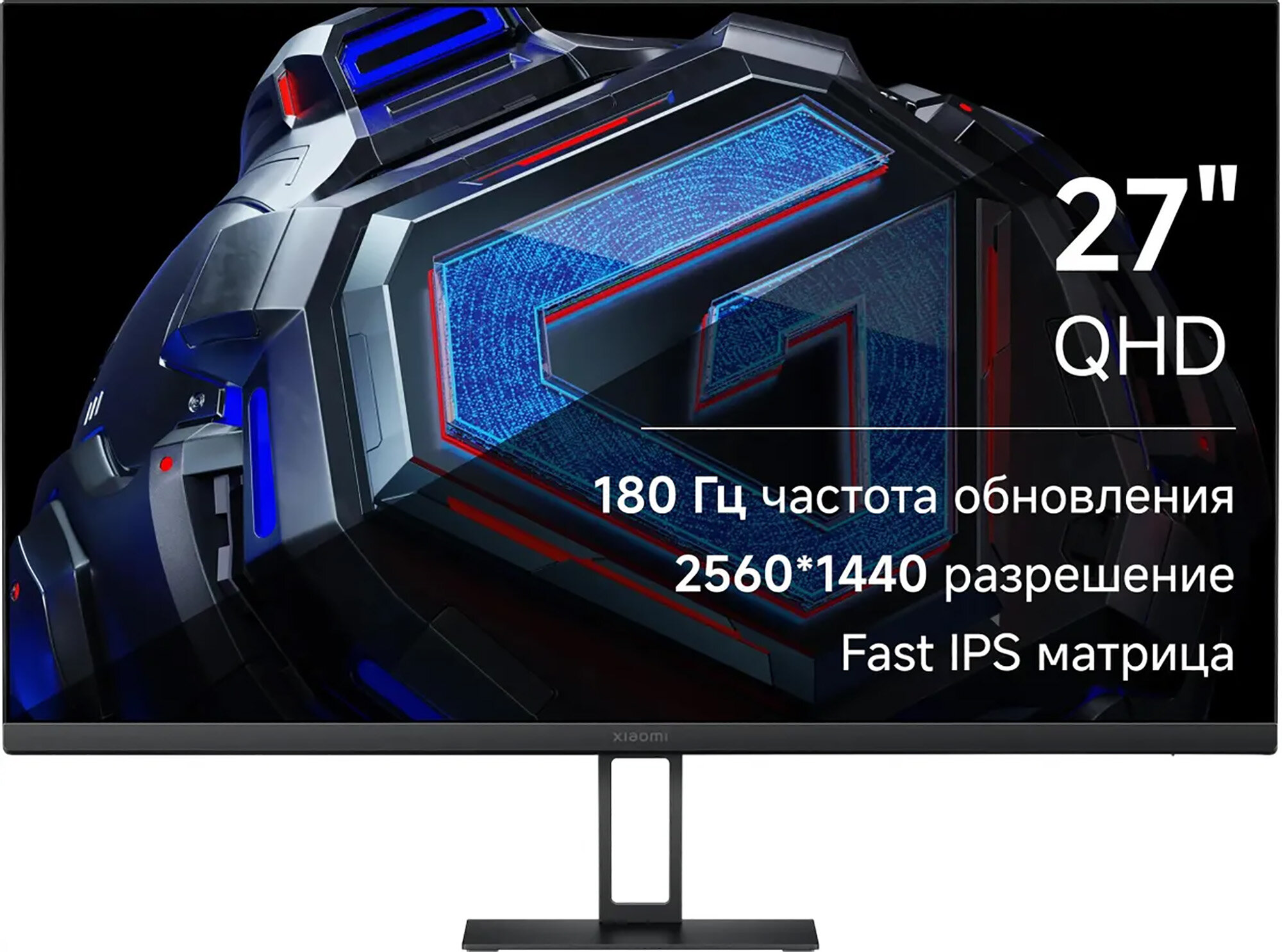 Монитор Xiaomi 2K Monitor G27Qi 2026, 2560x1440, IPS, 200Гц, 2хHDMI, 2хDP, черный