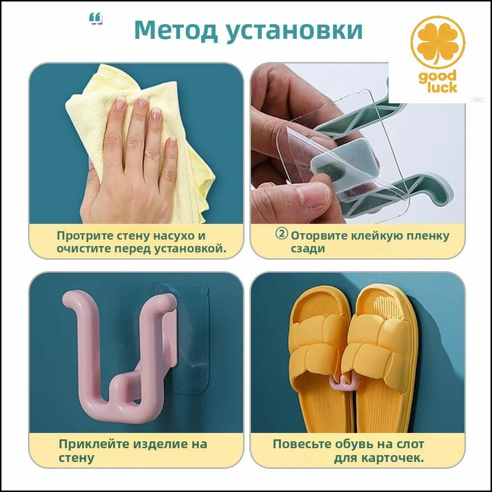 Подвесные самоклеящиеся крючки для обуви и тапок, ванной комнаты и прихожей,3 шт