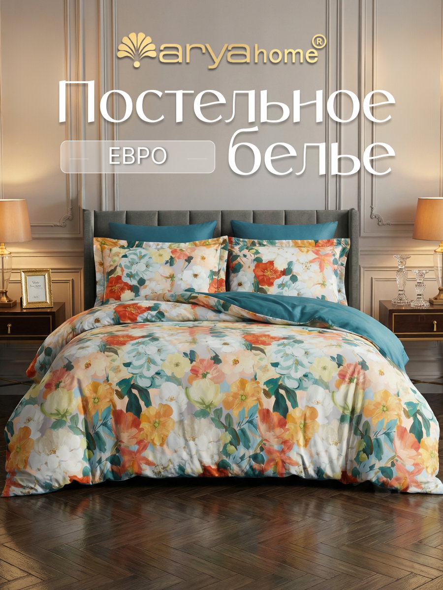 Постельное белье Евро Arya Exclusive Sunset, 2 спальный комплект сатин, 100% хлопок