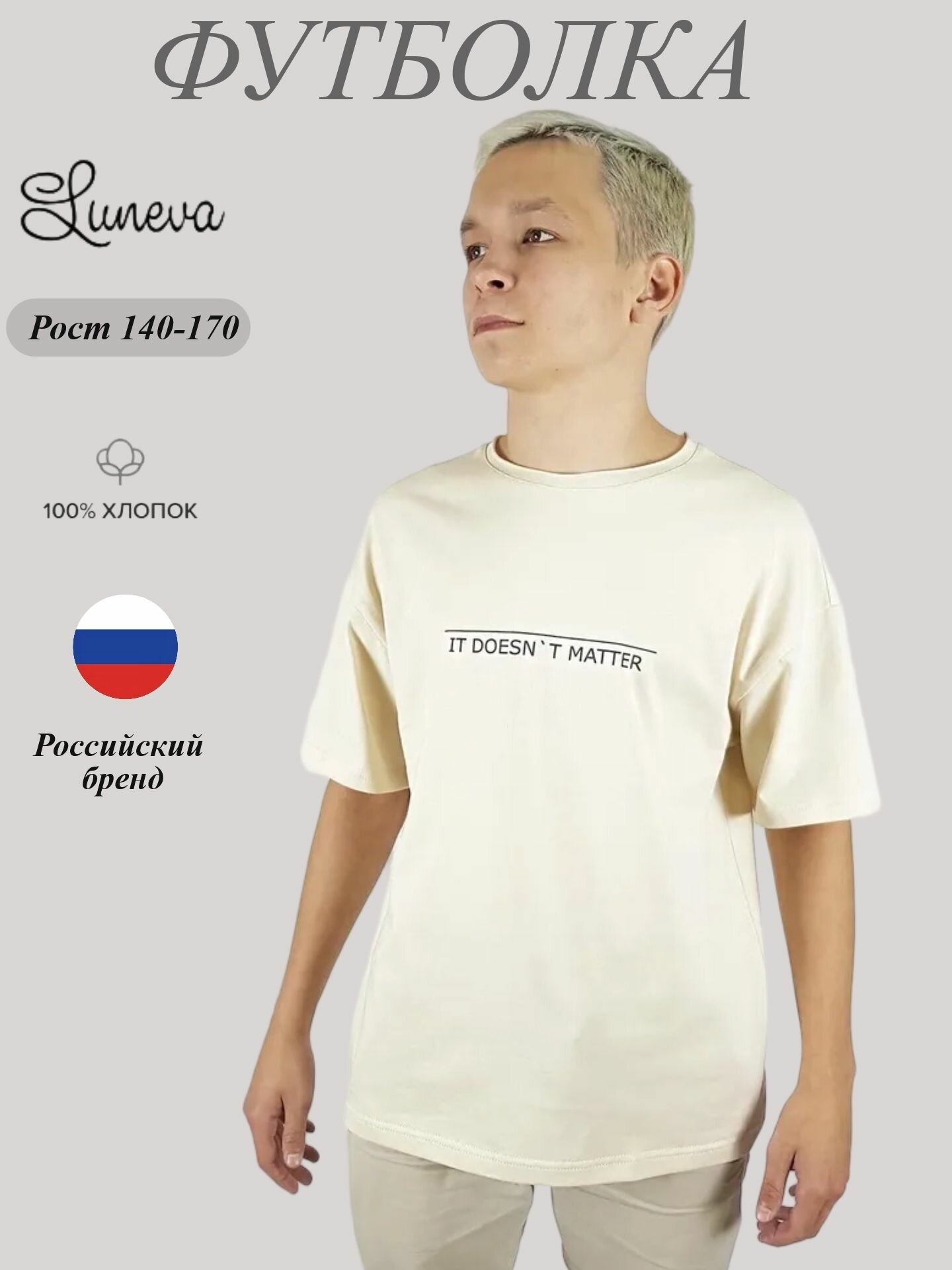 Футболка Luneva