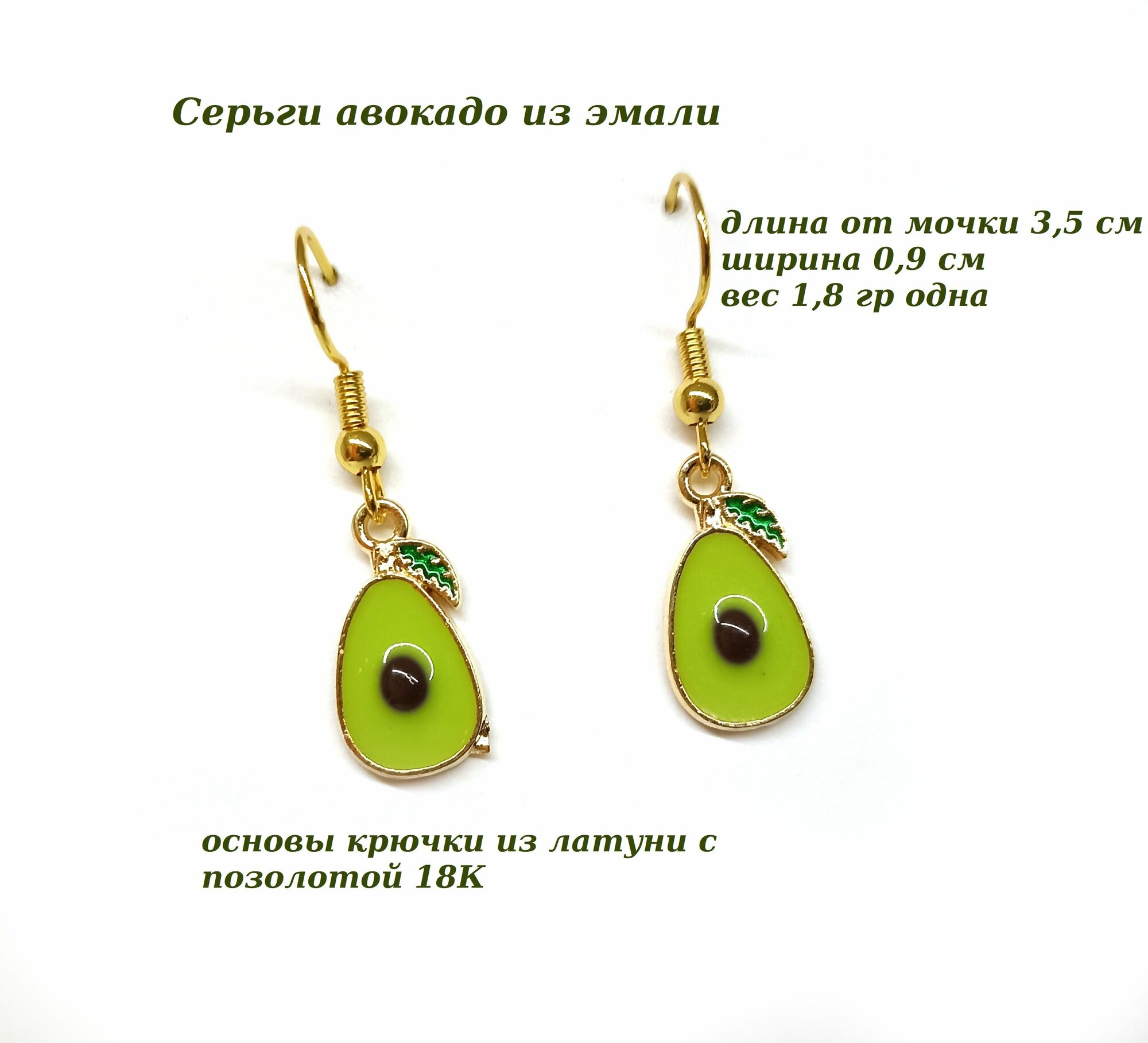 Серьги, эмаль