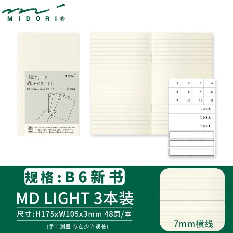 Midori MD Light Блокнот B6 3шт, Off-White Horizontal