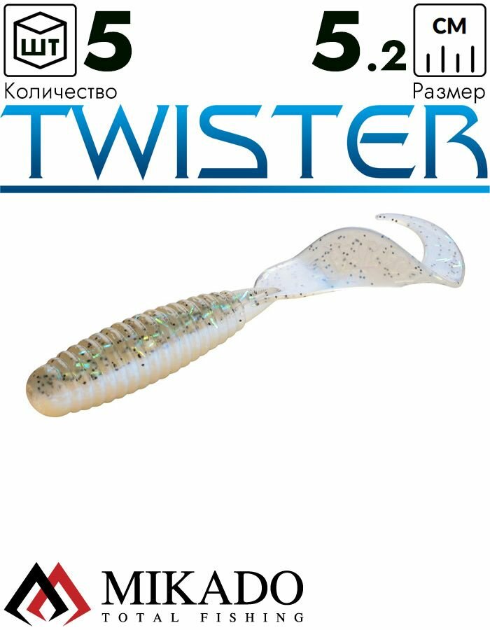 Твистер Mikado TWISTER 52 мм, 1.7 г, 88 (5 шт.)