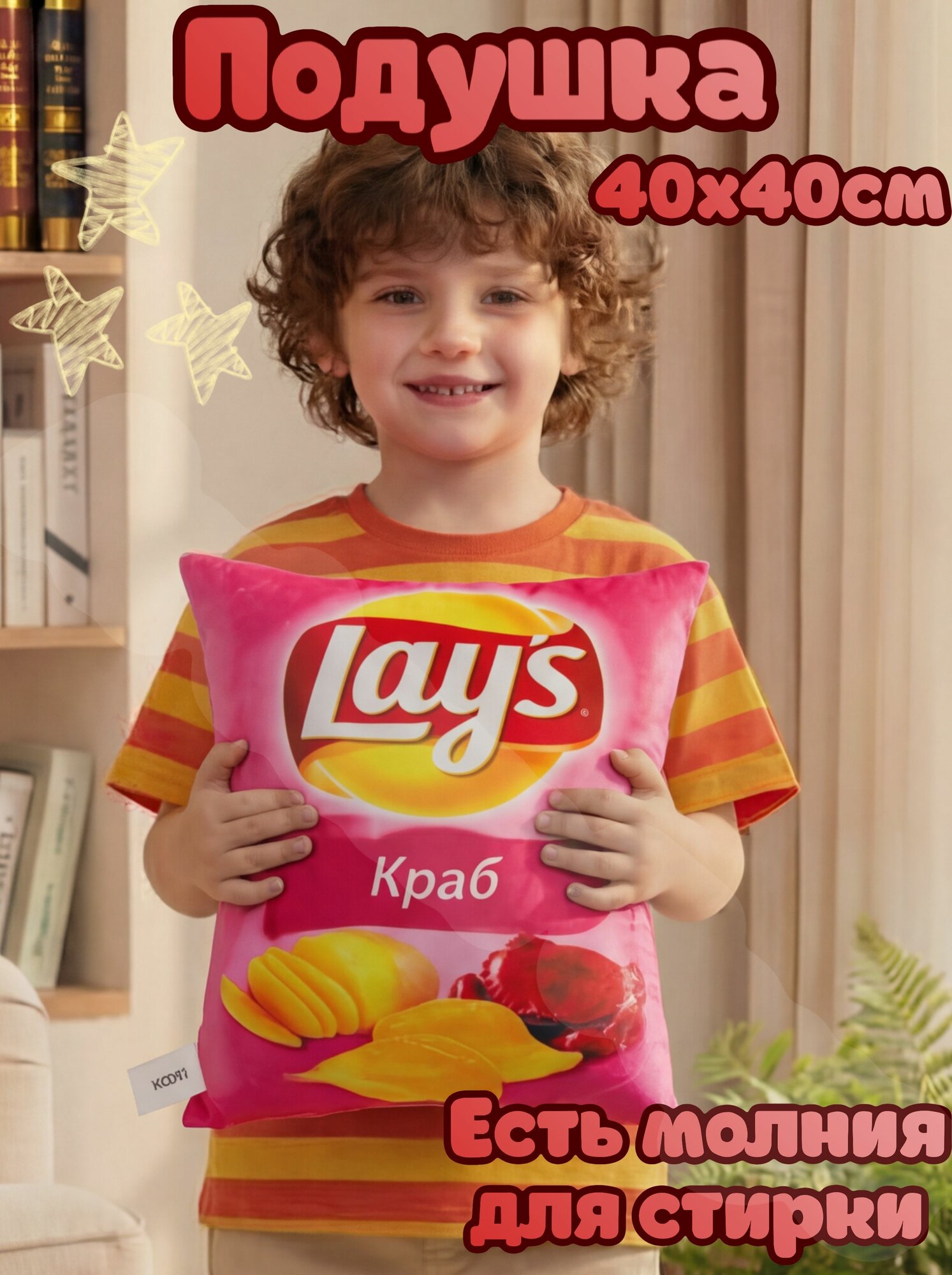 Мягкая игрушка Декоративная подушка Чипсы Лэйс со вкусом: краб, 40 на 40 см