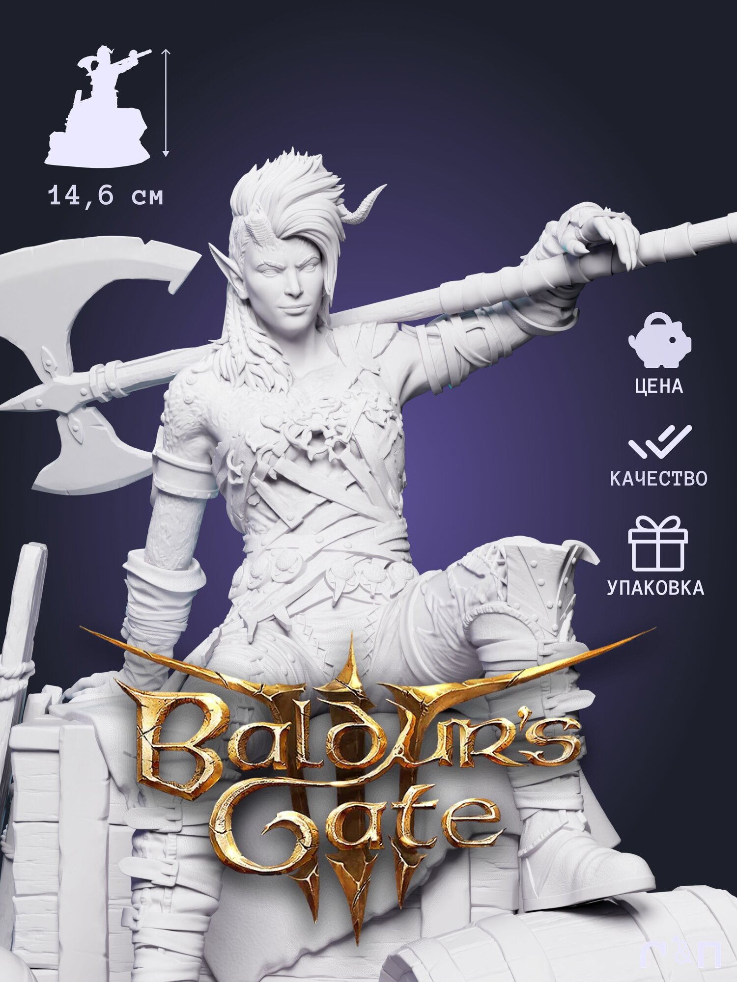 Фигурка Карлах (Karlach) из игры Baldur s Gate 3 под покрас 14.6 см